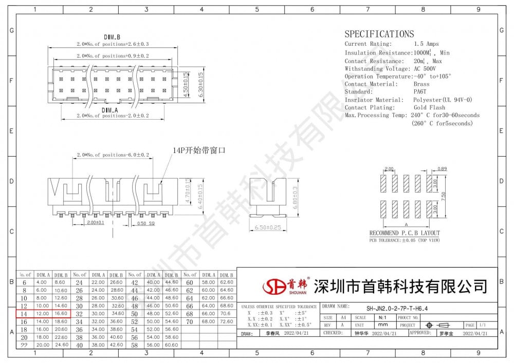 SH-JN2.0-2-7P-T-H6.4 technical drawing