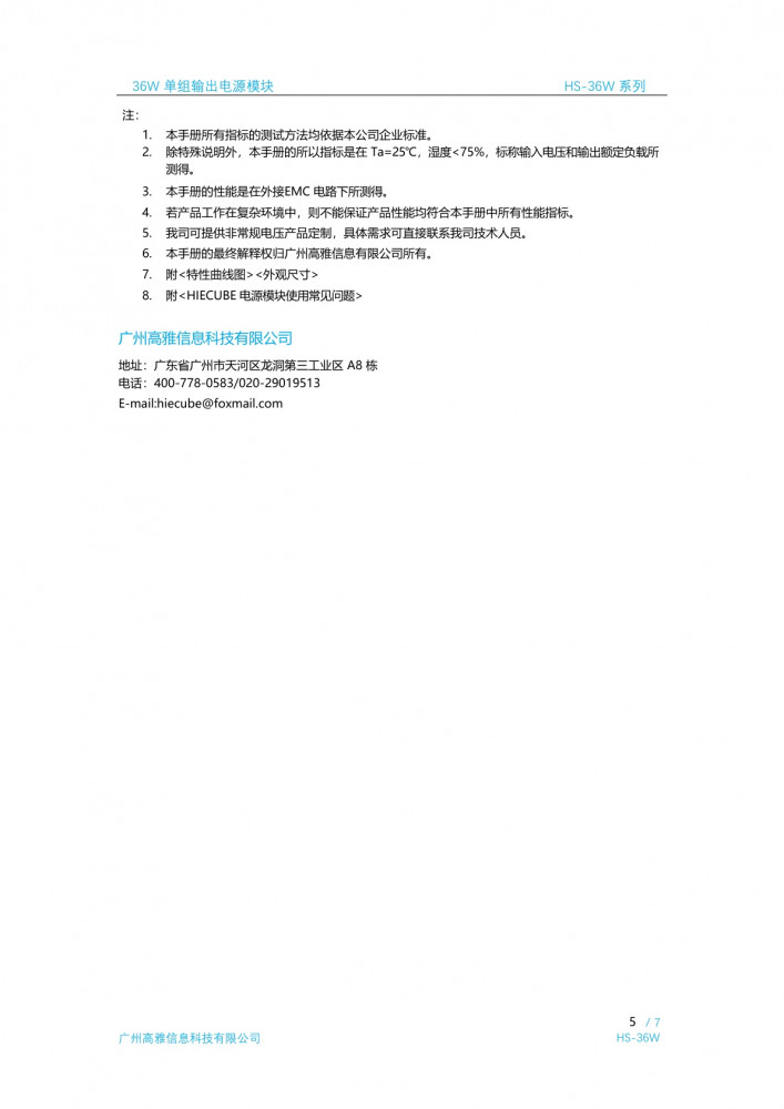 HS15P36SR datasheet page 5