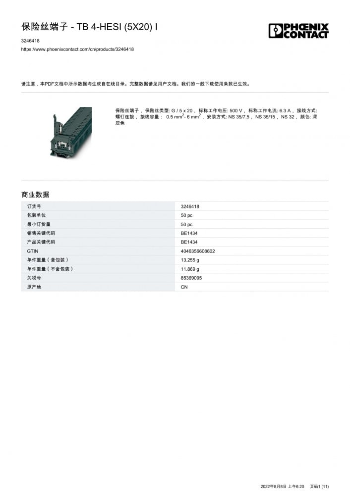 TB 4-HESI 3246418 technical document page 1