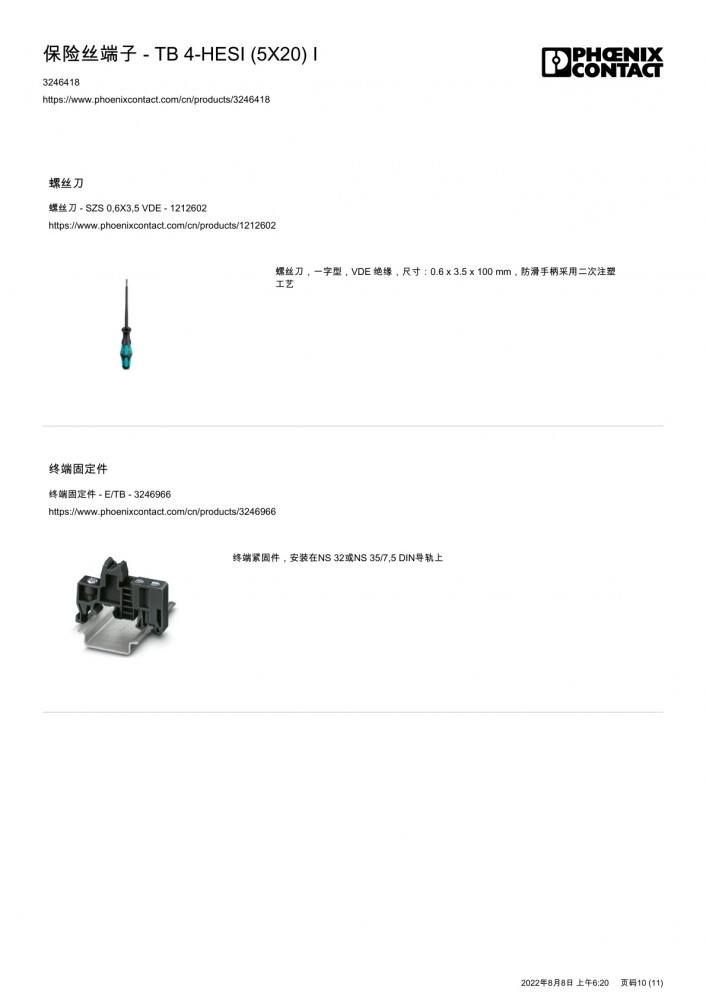 TB 4-HESI 3246418 technical document page 10