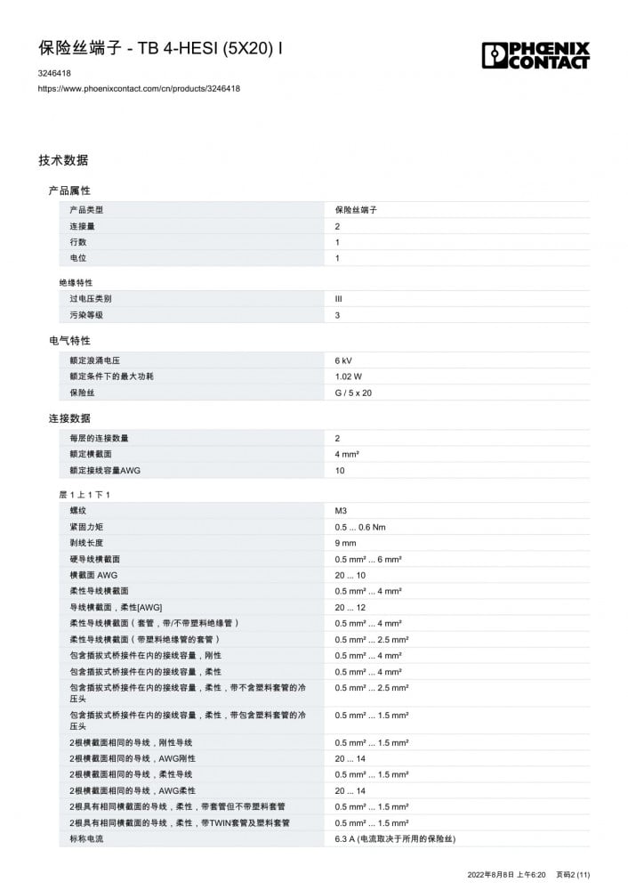 TB 4-HESI 3246418 technical document page 2