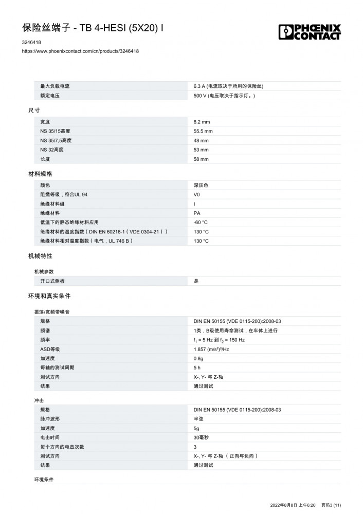 TB 4-HESI 3246418 technical document page 3