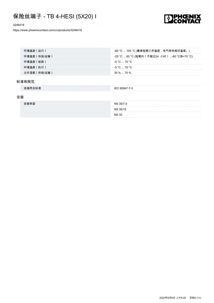 TB 4-HESI 3246418 technical document page 4