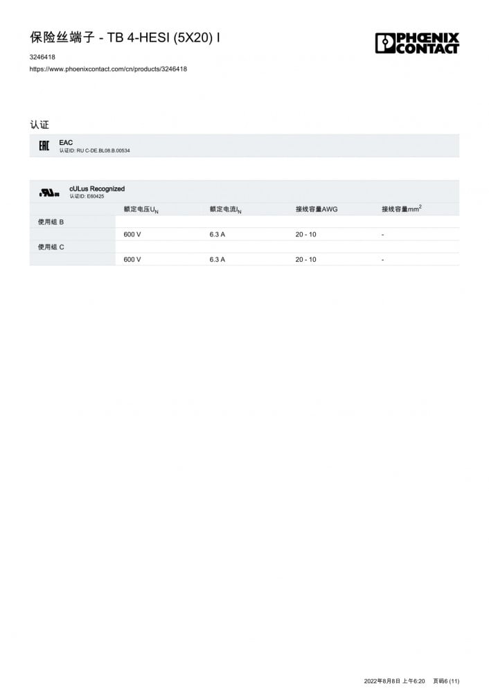 TB 4-HESI 3246418 technical document page 6