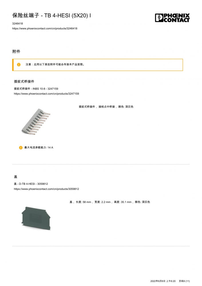 TB 4-HESI 3246418 technical document page 9