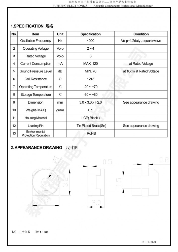 FUET-3020 product approval document page 2