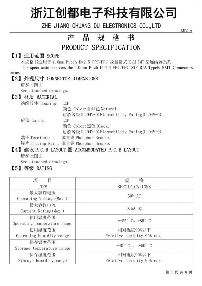CAX-A07-15SCB-H2.5 datasheet page 4