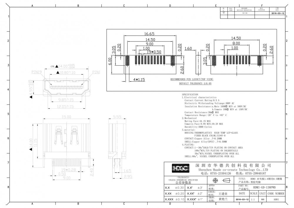 HDMI-GD-138PWB technical drawing