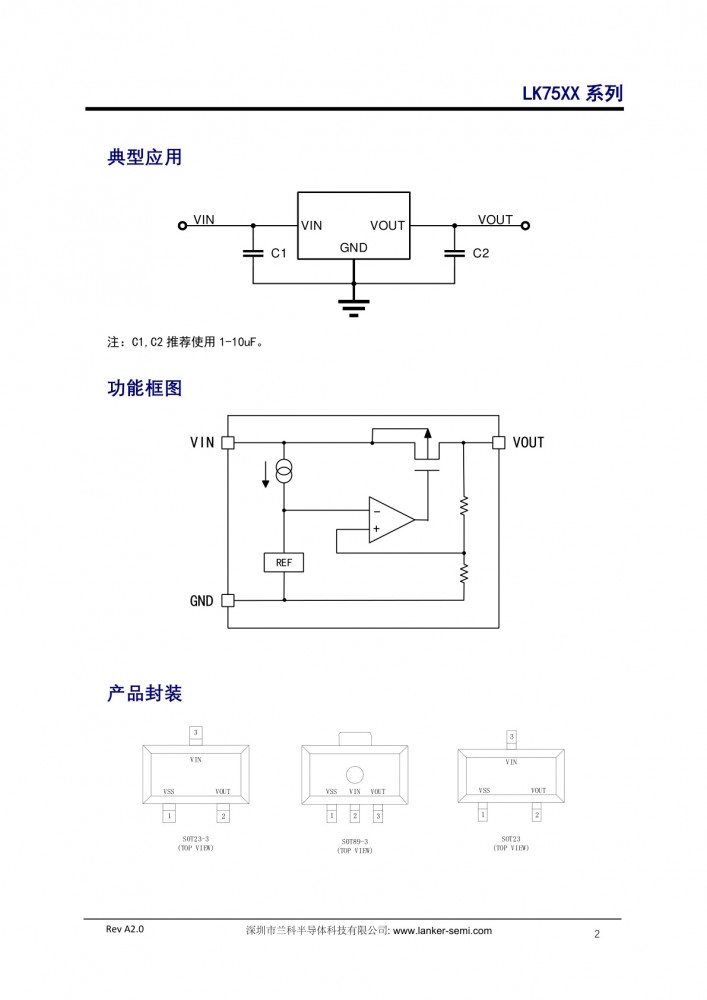 LK7530-S datasheet page 2