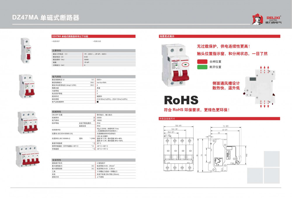 DZ47MA product documentation page 2
