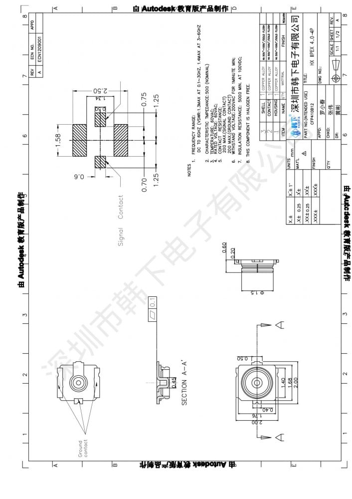 HX IPEX 4.0-4P specification page 1