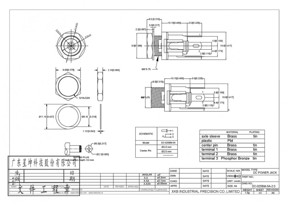 DC-025BM-5A-2.0 technical drawing