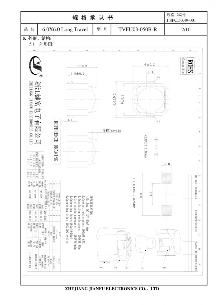 TVFU03-050B-R specification page 3