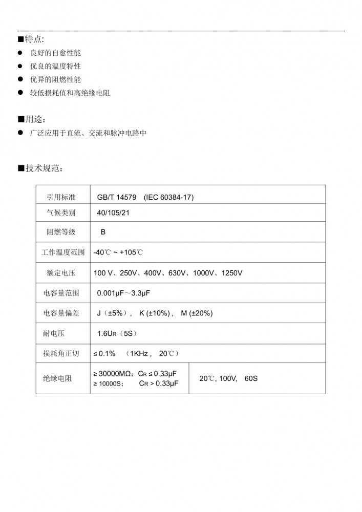 KNSCHA MPP334J2G10AJ22610 specification page 3
