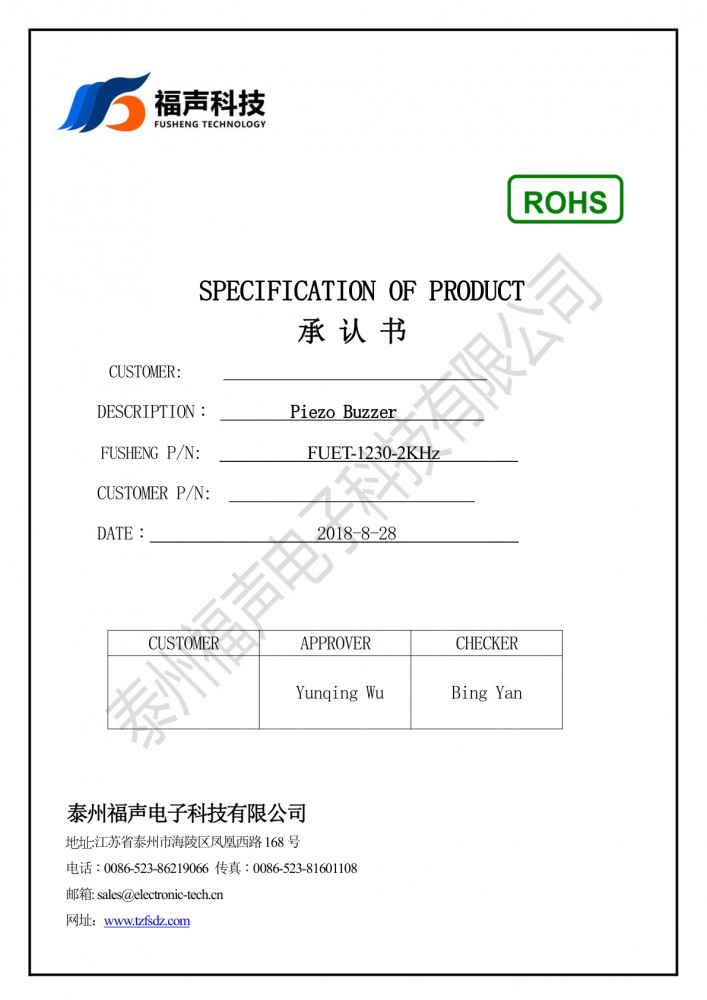 FUET-1230-2KHZ product specification page 1