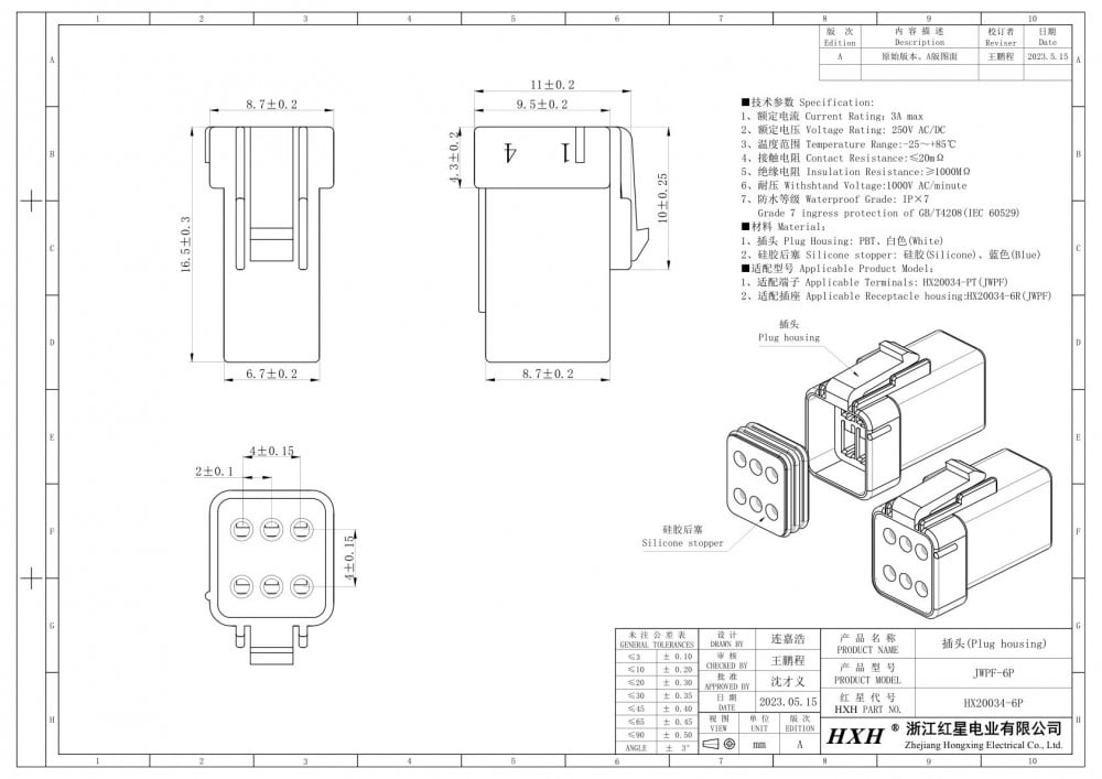 Hongxing HX20034-6P technical drawing