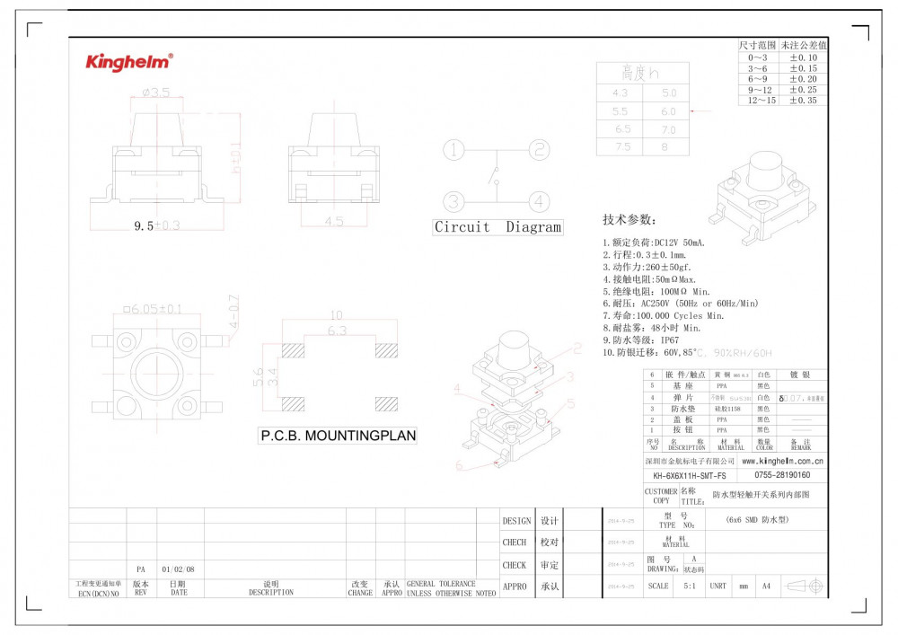 KH-6X6X11H-SMT-FS technical drawing page 1