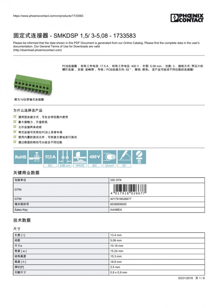Phoenix Contact 1733583 technical document page 1