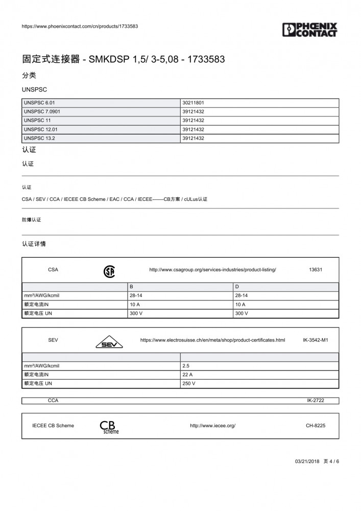 Phoenix Contact 1733583 technical document page 4