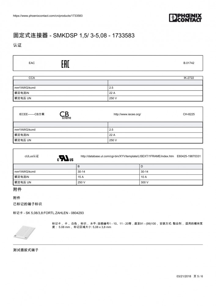 Phoenix Contact 1733583 technical document page 5
