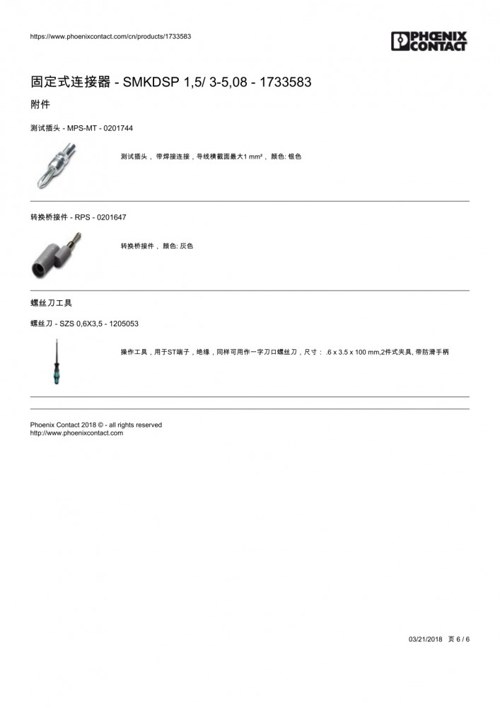 Phoenix Contact 1733583 technical document page 6
