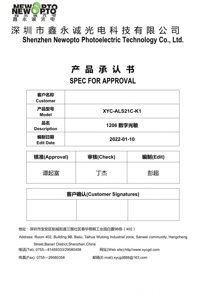 XYC-ALS21C-K1 datasheet page 1
