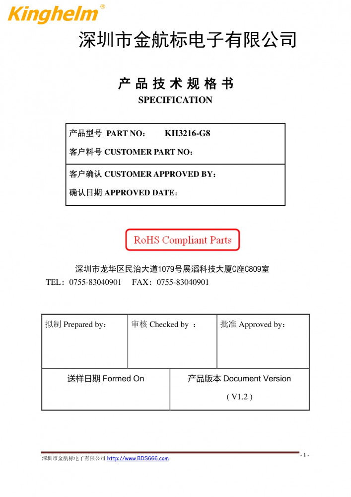 KH3216-G8 datasheet page 1