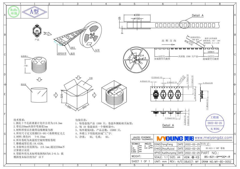 MYOUNG BS-621-B4AA001-R technical document page