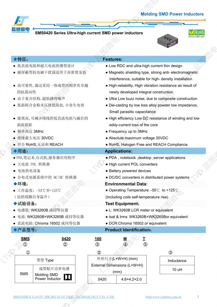 SMS0420-R68MT datasheet page 1