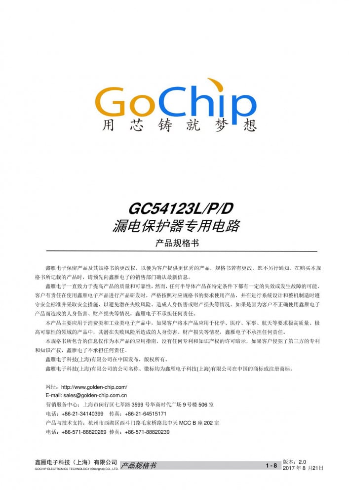 GC54123P-A2 datasheet page 1
