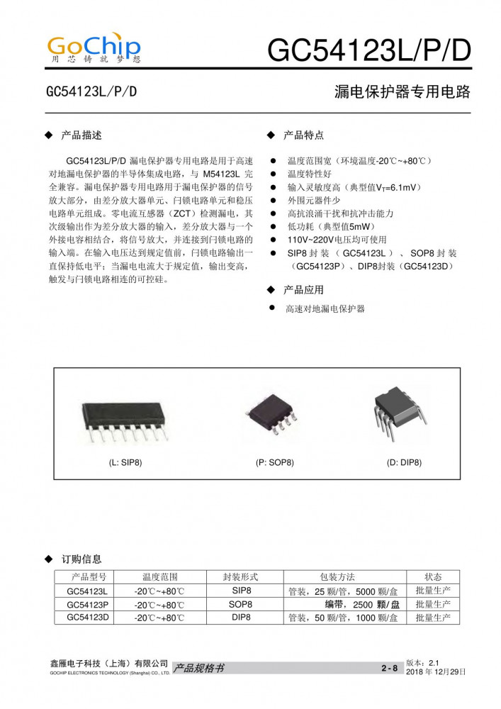 GC54123P-A2 datasheet page 2