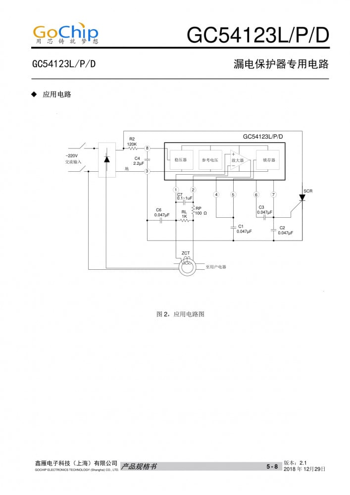 GC54123P-A2 datasheet page 5