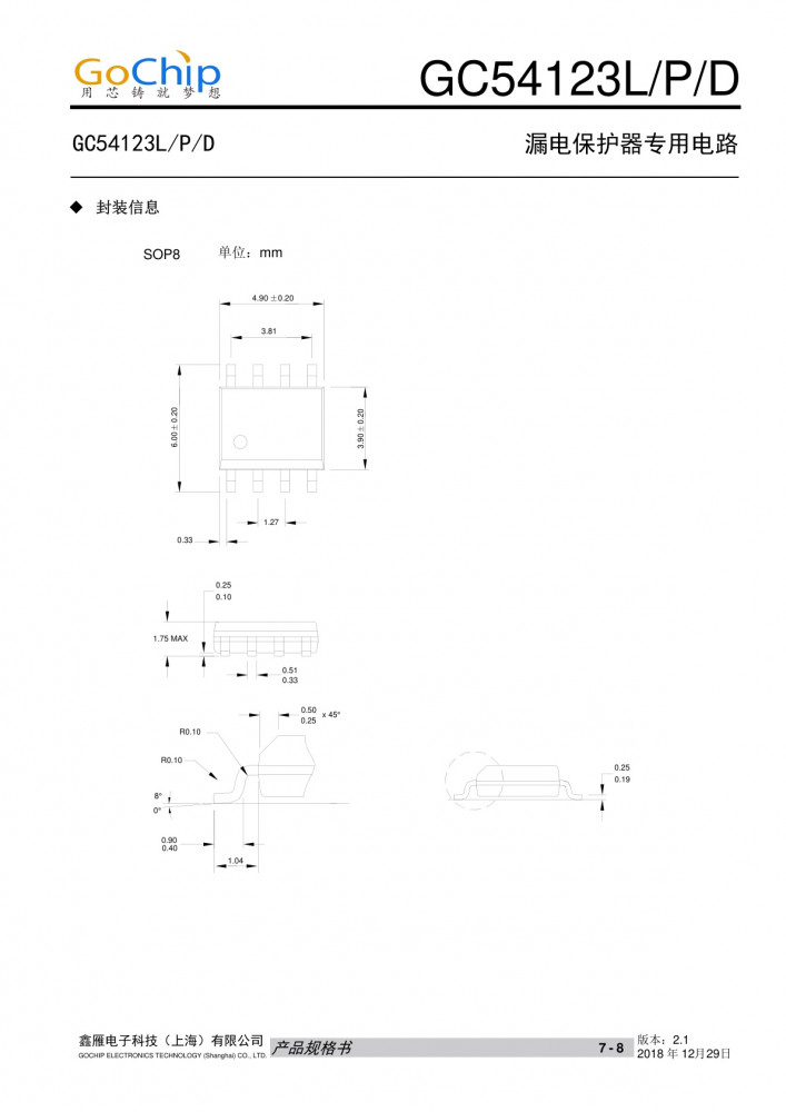 GC54123P-A2 datasheet page 7