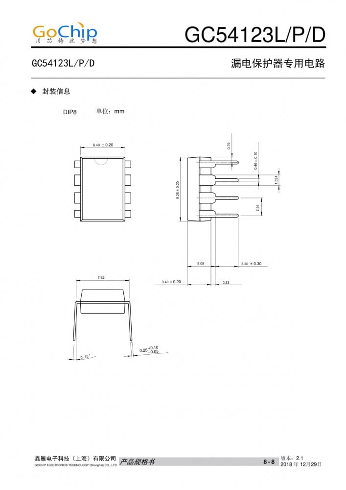 GC54123P-A2 datasheet page 8