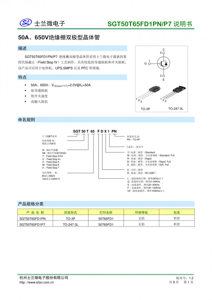 SGT50T65FD1PN datasheet page 1