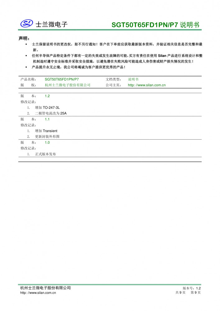 SGT50T65FD1PN datasheet page 9