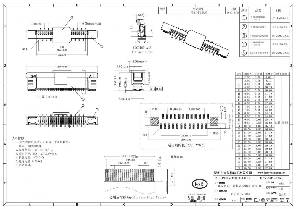 KH-FPC0.5-H5.0-8P-LTQB technical drawing preview