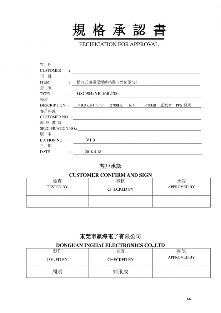 GSC9045YB-16R2700 specification page 1