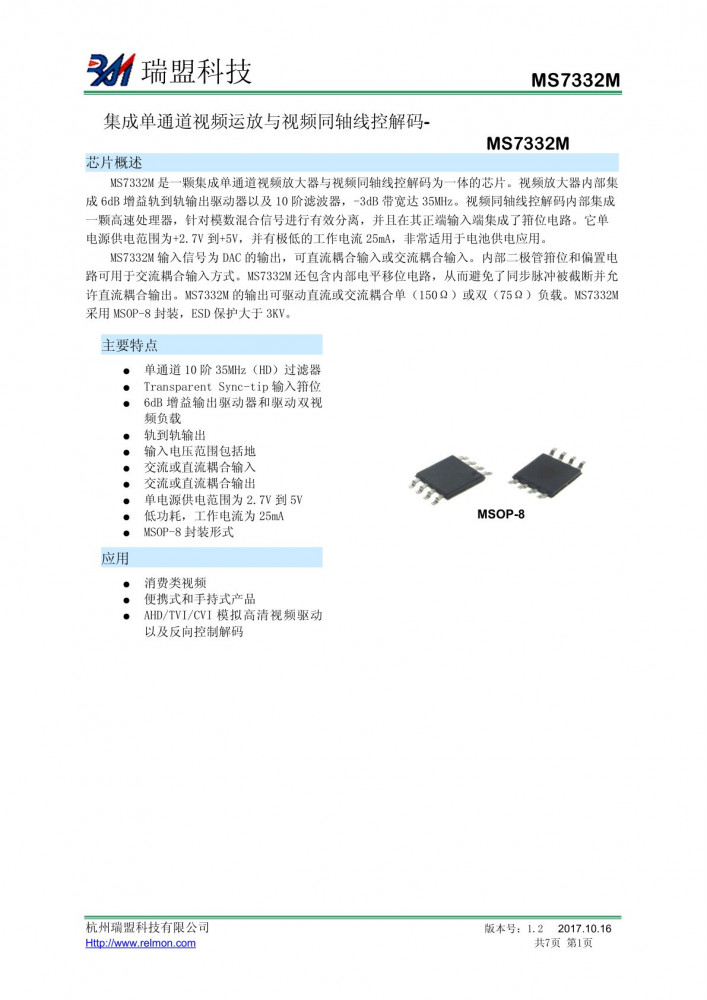 MS7332M datasheet page 1