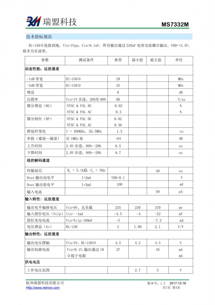 MS7332M datasheet page 4
