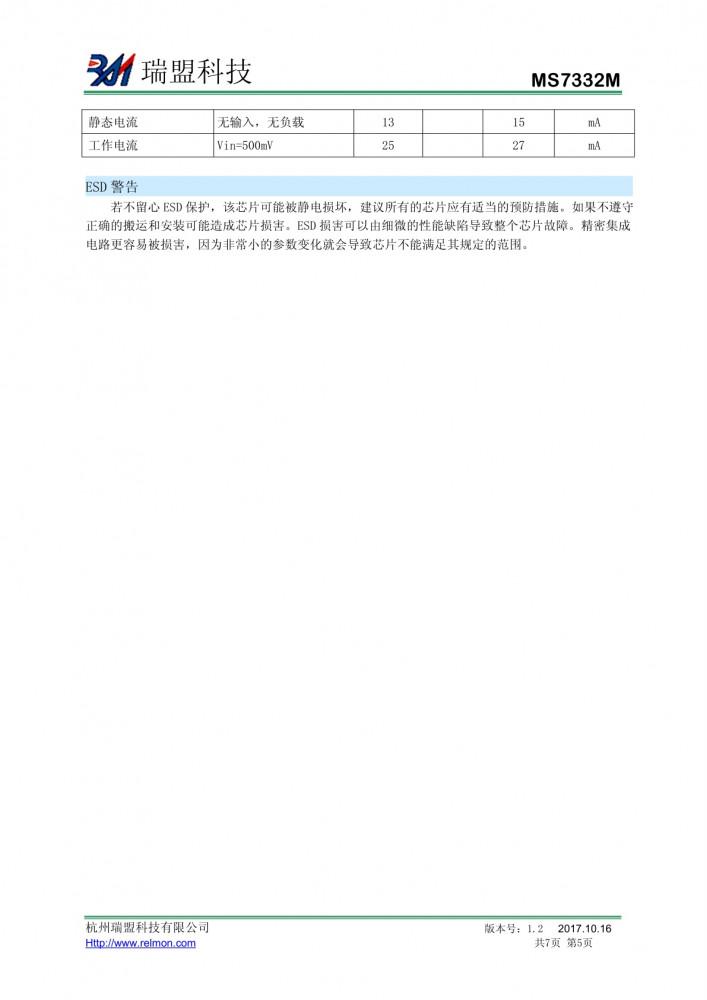 MS7332M datasheet page 5