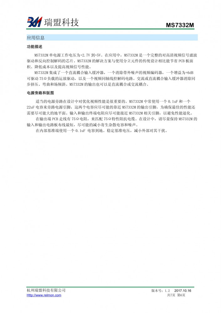 MS7332M datasheet page 6