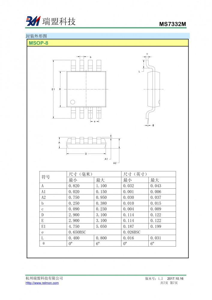 MS7332M datasheet page 7