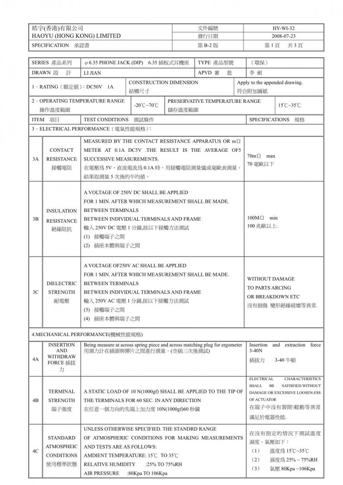 PJ-609BA specification page 1