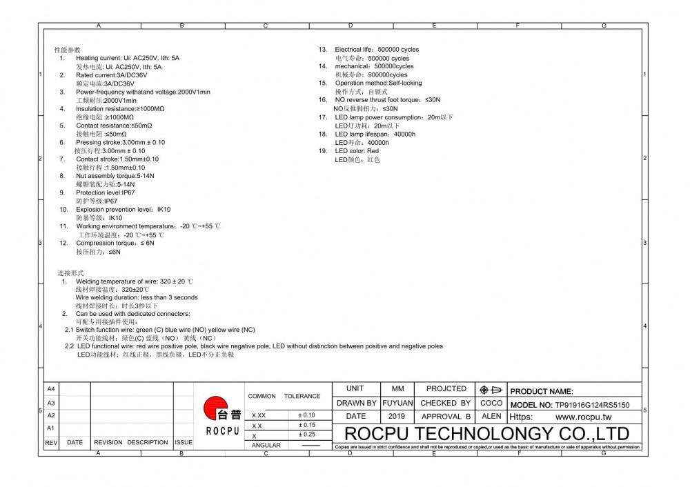 TP91916G124RS5150 technical document page 2