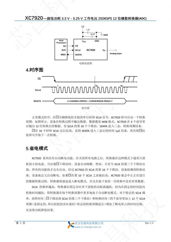 XC7920 technical document page 3