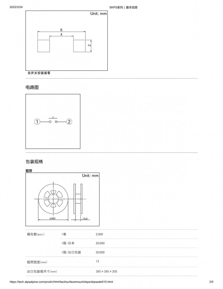 SKPSADE010 technical document page 3