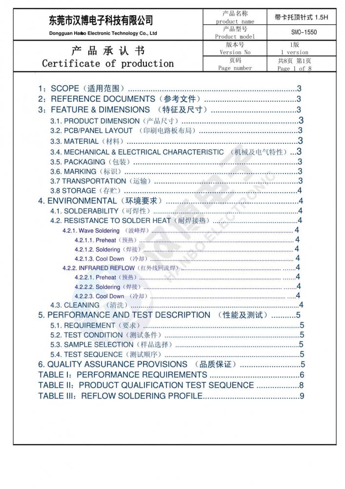 SMO-1550 approval document page 4