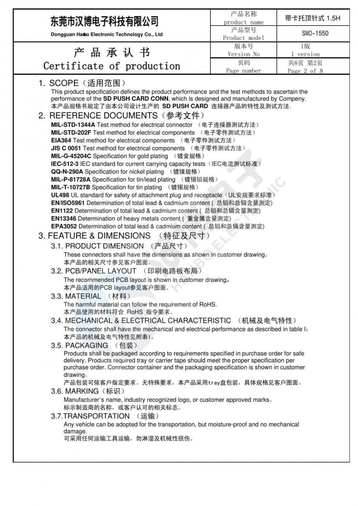 SMO-1550 approval document page 5