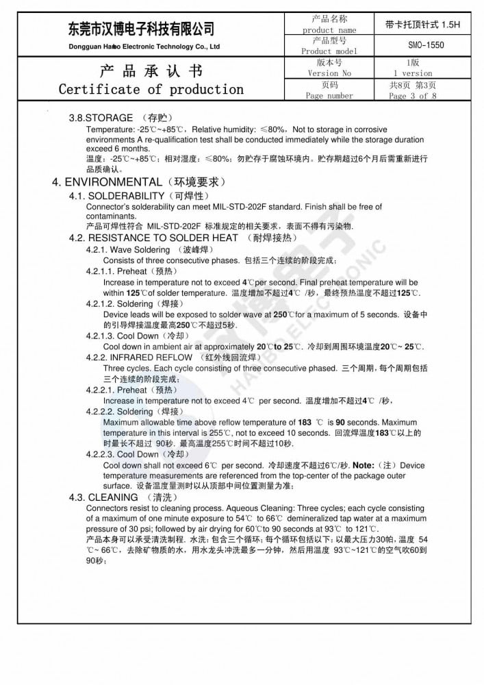 SMO-1550 approval document page 6